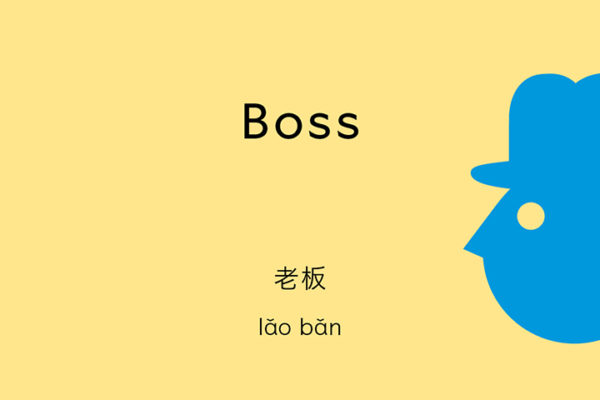 Blog - 5 Phrases to Impress your Chinese Clients | Chineasy