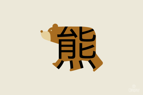 Learn Five Chinese Animal Words with Your Kids - Chineasy
