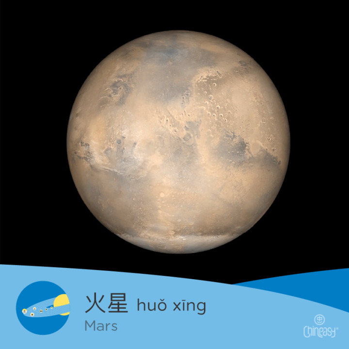You Don't Need to Be an Astronaut to Know Planet Names in Chinese