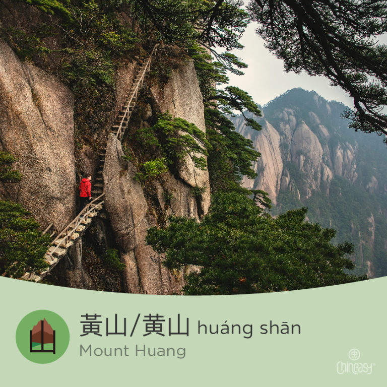 Exploring 5 Great Mountains of the Earth - Chineasy