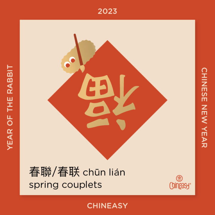 A Guide to Chinese New Year Customs: From Red Envelopes to Spring ...