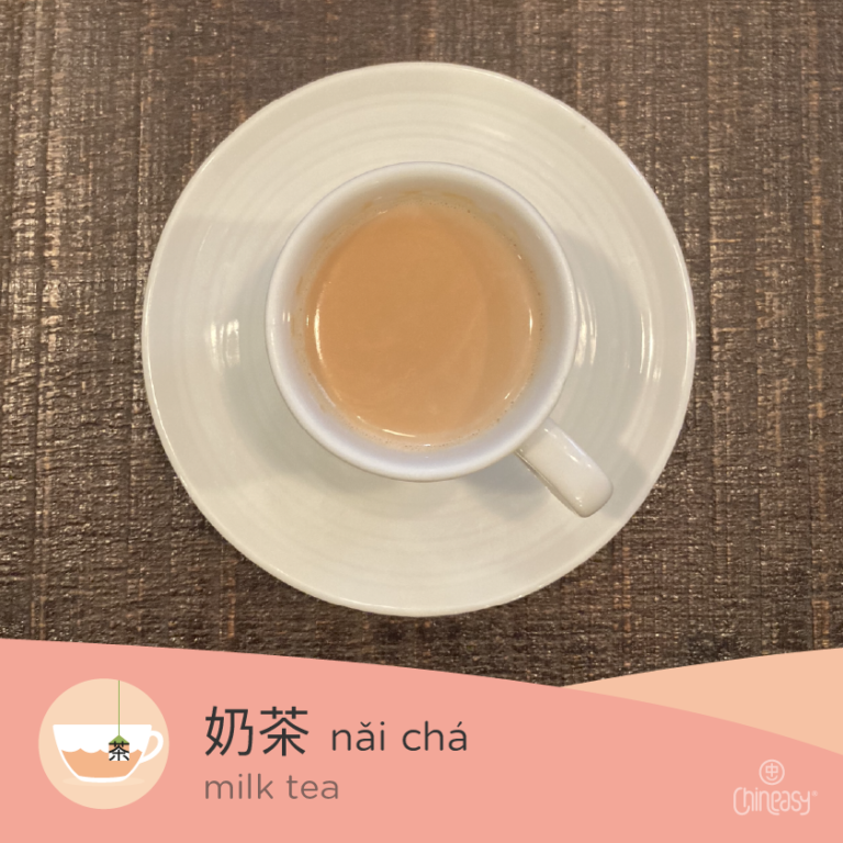 From Tea to Tipple: A Beginner's Guide to 10 Chinese Beverage Words ...