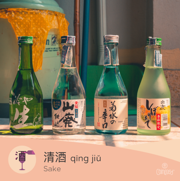 From Tea to Tipple: A Beginner's Guide to 10 Chinese Beverage Words ...