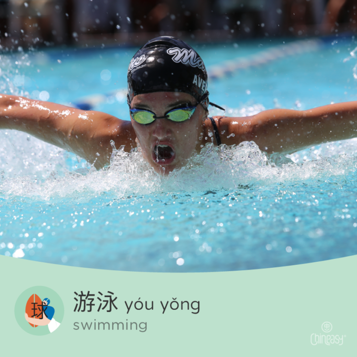 Learn Chinese Words Through 10 Popular Competitive Sports in China ...