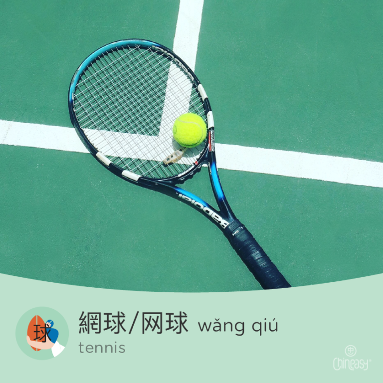 Learn Chinese Words Through 10 Popular Competitive Sports in China ...