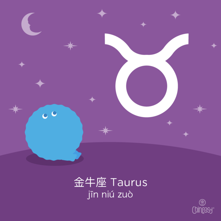 Talk About Your Star Sign in Chinese (With Audio Examples) - Chineasy