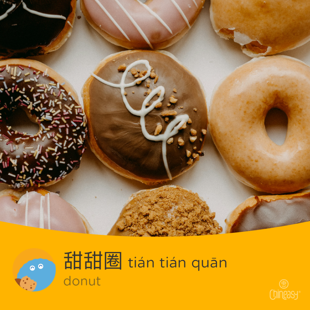 Learn 10 Simple Chinese Dessert Words with Pictures & Sounds - Chineasy