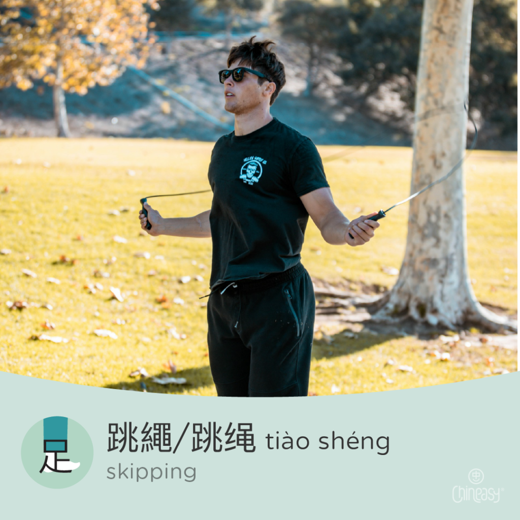 5 Easy Chinese Vocabulary Words for Exercising (Yoga & More) - Chineasy