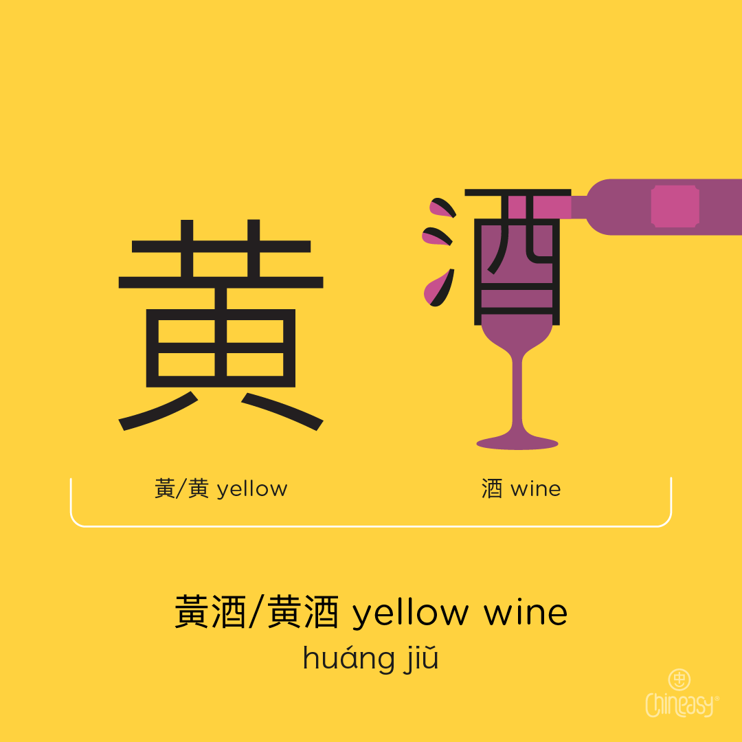 Exploring Chinese Wines: White Wine & Yellow Wine (With Fun Facts ...