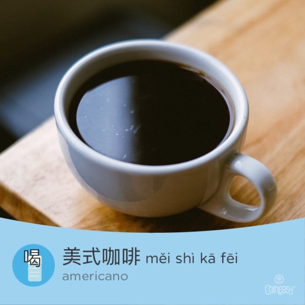 Sip and Speak: 10 Must-Know Chinese Words for Coffee Lovers - Chineasy