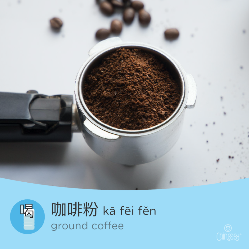Sip and Speak: 10 Must-Know Chinese Words for Coffee Lovers - Chineasy