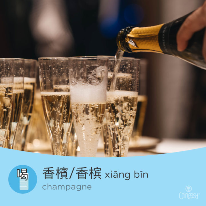 10 Easy Chinese Loanwords for Food & Drinks with Audio Examples - Chineasy